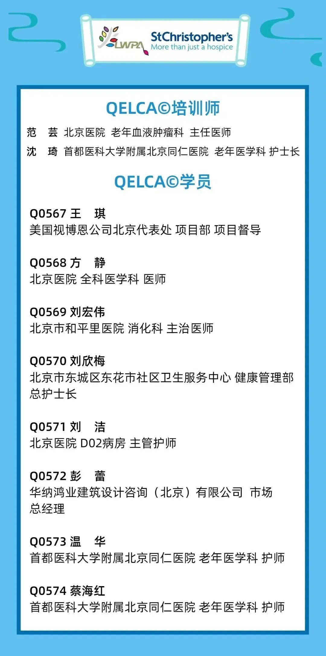 QELCA培训分享 | 缓和医疗是人文医疗_患者_生命_家属