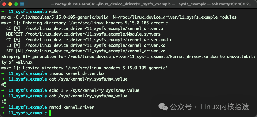 Linux设备驱动系列(11) —— sysfs文件系统_内核_目录_信息