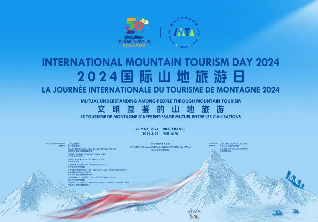 IMTD 2024丨Global Initiative on Mutual Understanding among Peo ...