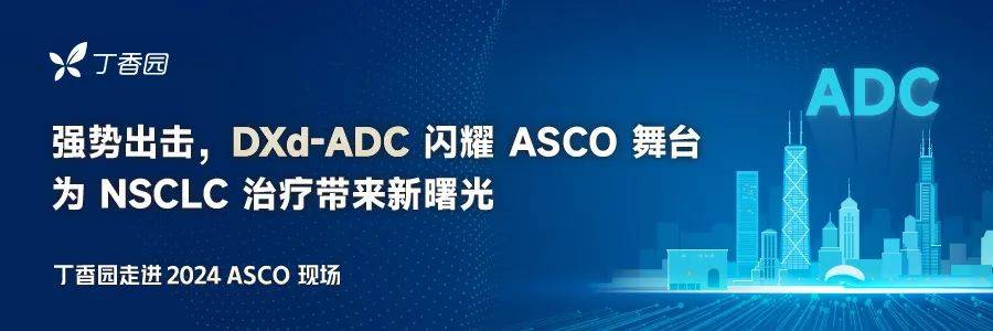 DXd-ADC 将携多项研究成果精彩亮相 ASCO 2024，彰显 NSCLC 治疗「硬实力」_DESTINY-Lung_kg_mg
