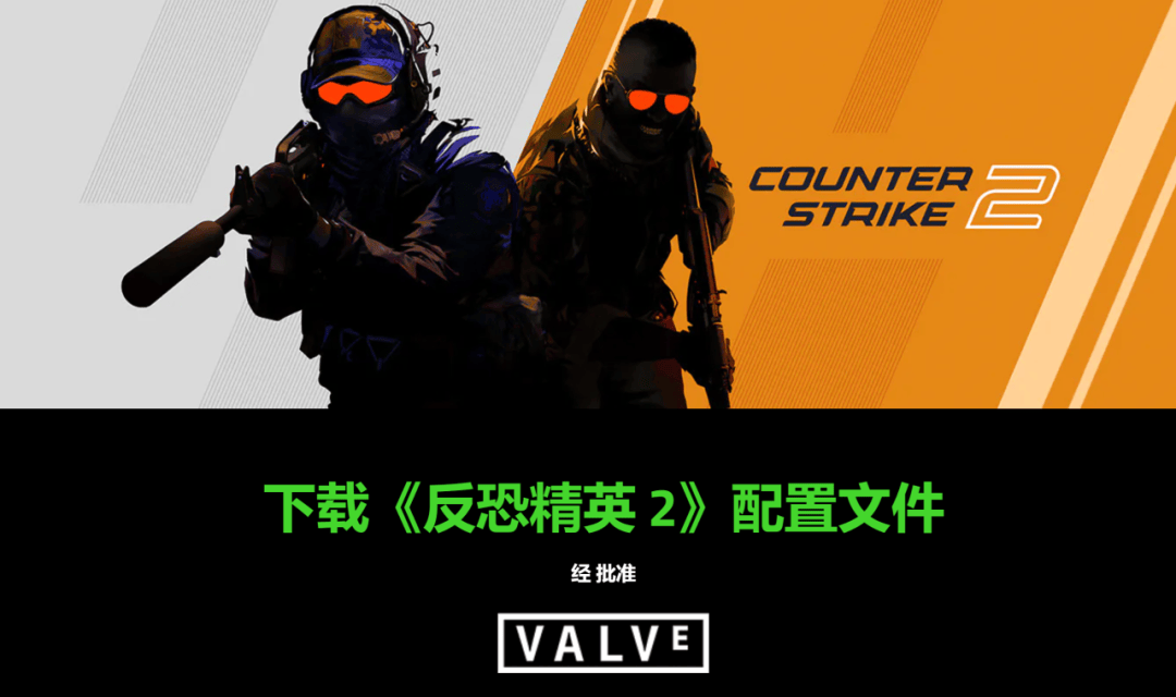 CS2 | 雷蛇猎魂光蛛V3专业版推出专属配置文件_Valve_游戏_公众