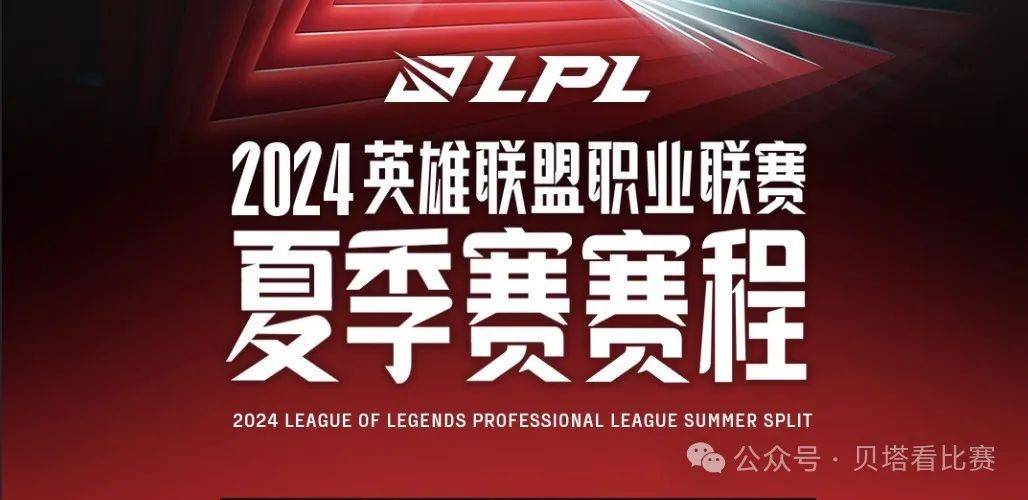 LPL夏季赛热度再创新低！全局BP也救不了，定组赛被吐槽太难看_比赛_数据_因为