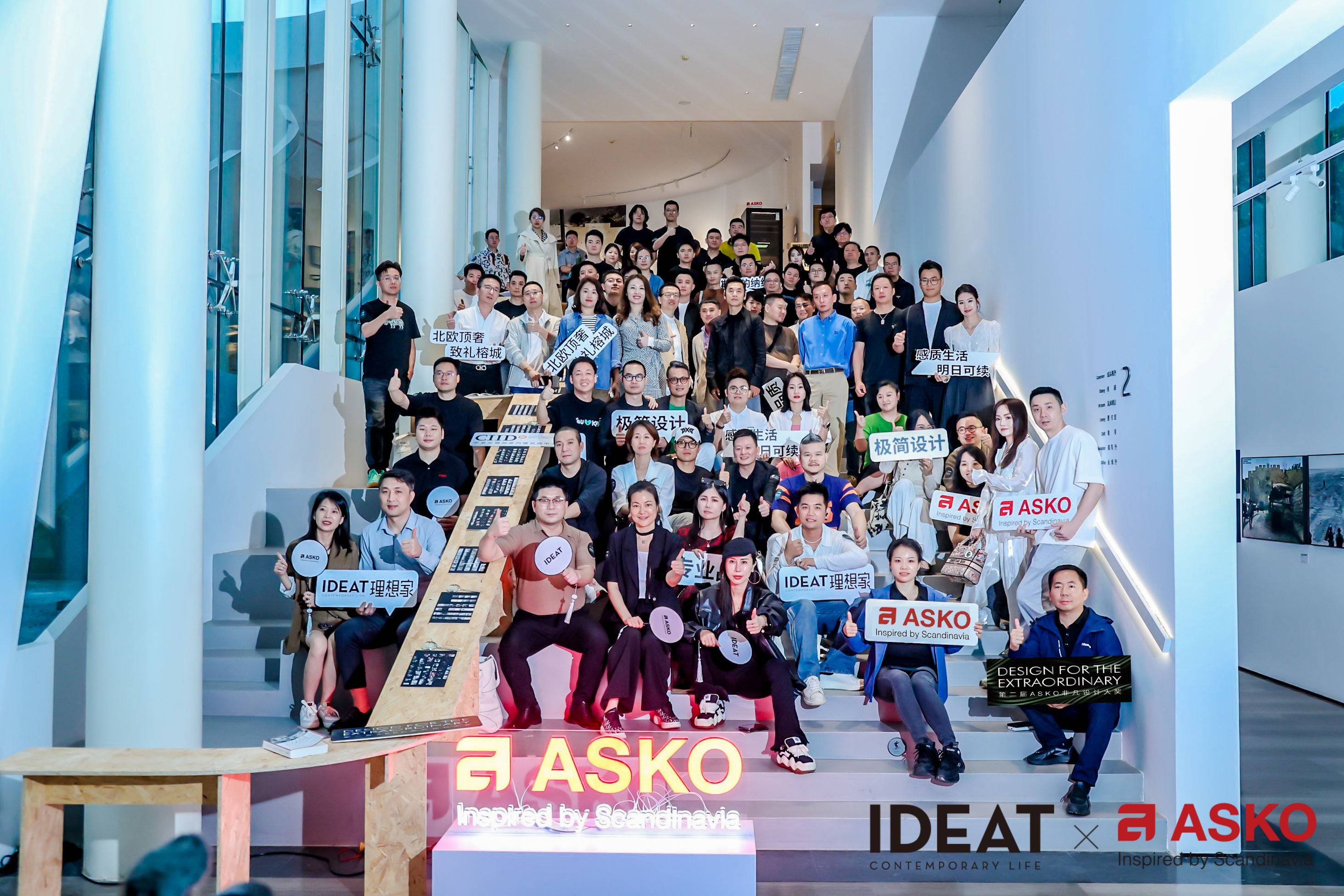 第二届ASKO非凡设计大奖 共筑明日理想人居_生活_理念_自然