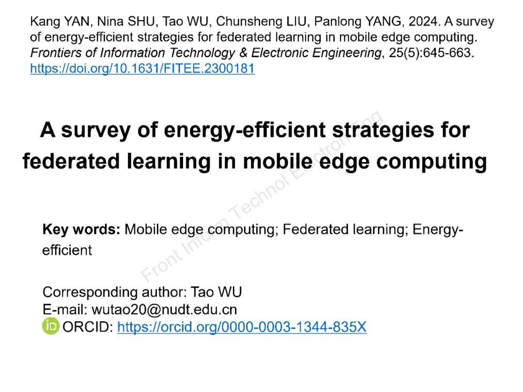 FITEE｜国防科大颜康、吴韬等：移动边缘计算中联邦学习的能效策略综述_研究_智能_技术