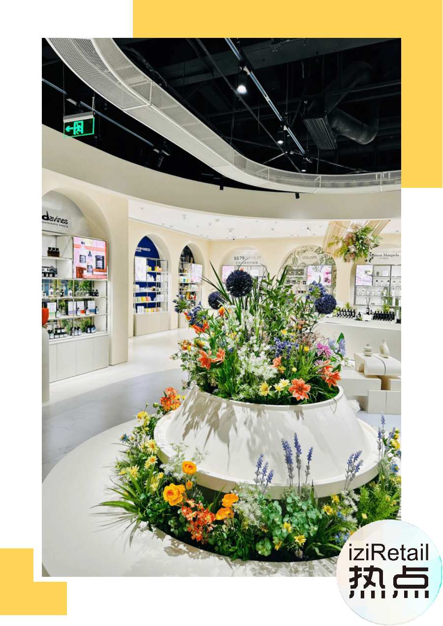 500㎡的「aaddd美妆灵感空间」，是美妆品类的一种创新玩法吗？| iziRetail热点_品牌_生活_香水