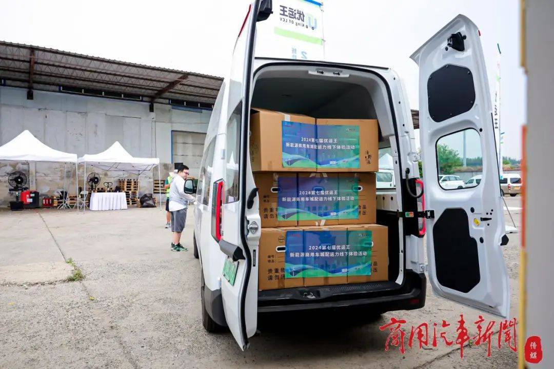 优运王 | 新生代大VAN惊艳亮相！远程超级VAN靠什么赢得物流用户赞赏？_搜狐汽车_搜狐网