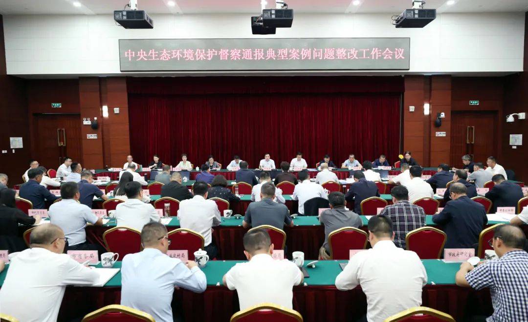 昆明市召开中央生态环境保护督察通报典型案例问题整改工作会议强调:以最坚决态度最严格要求最有力举措抓好问题整改全市