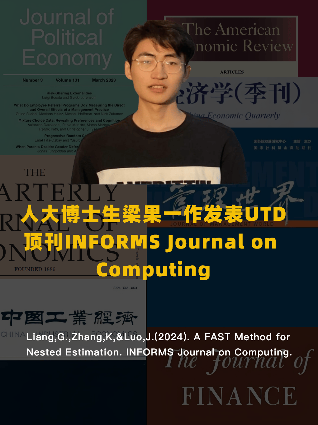 人大博士一作发表顶刊UTD！_Journal_Nested_rate