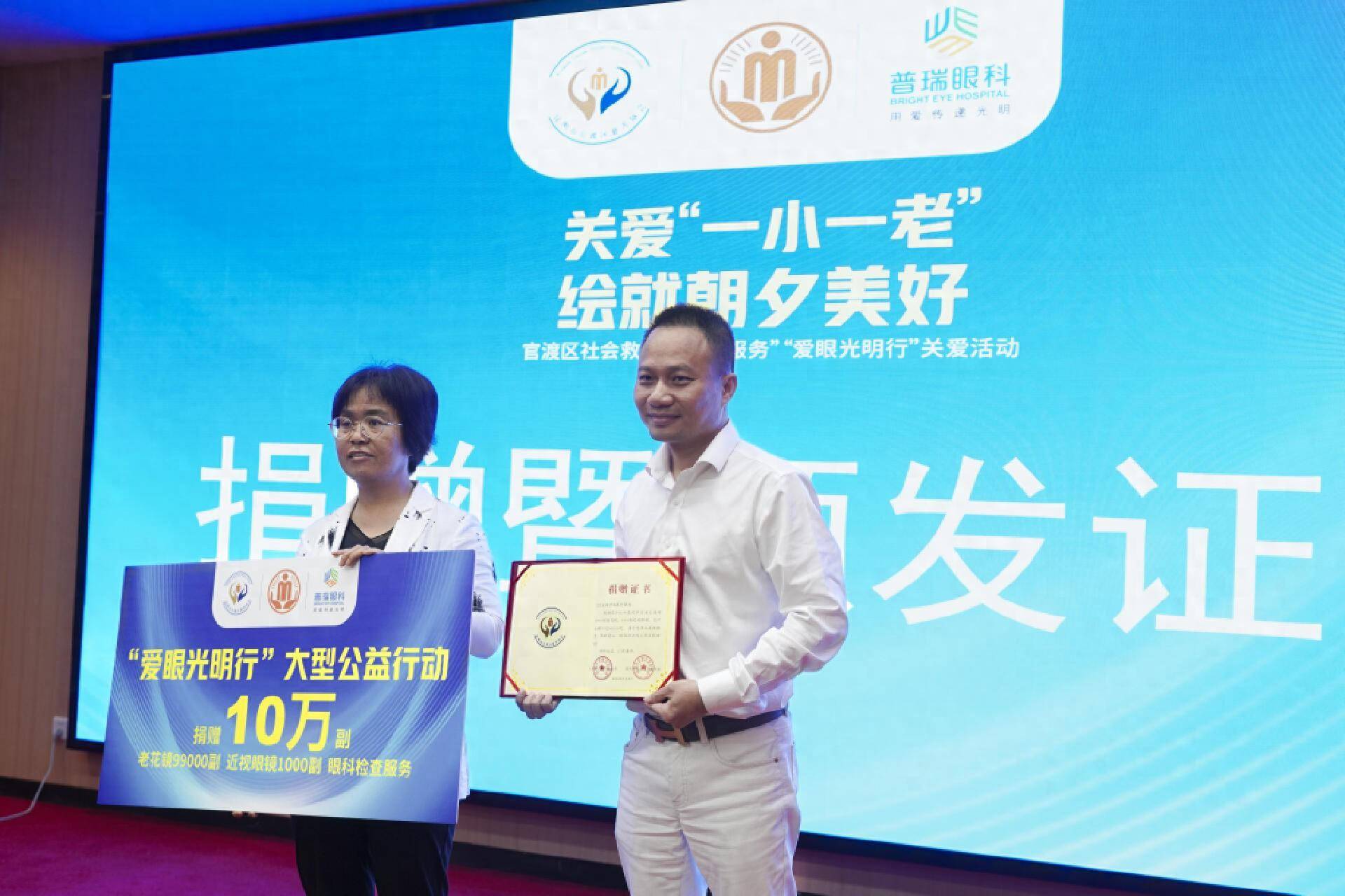 守护“一小一老”眼健康 “爱眼光明行”大型公益行动启动_官渡区_服务_筛查