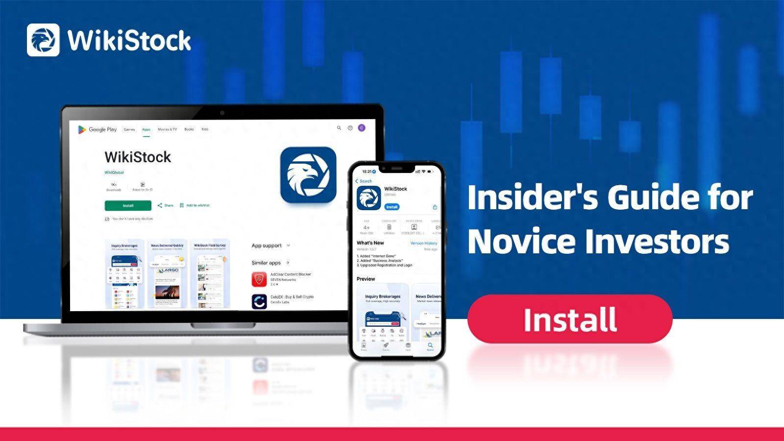 券商选择工具WikiStock APP，现已正式上线！_用户_信息_评分
