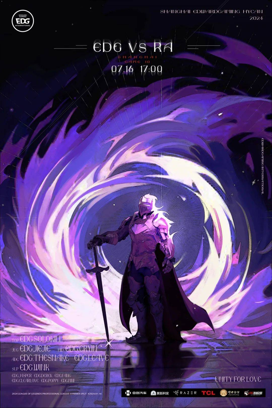 赛事预告丨2024LPL夏季赛·组内赛 上海EDG合创汽车 VS RA