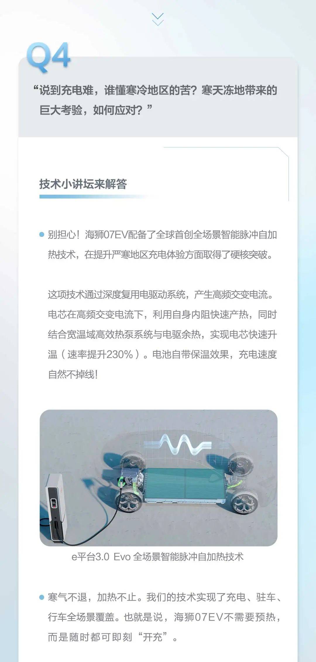 海狮07EV｜如何化解充电难题？_搜狐汽车_搜狐网