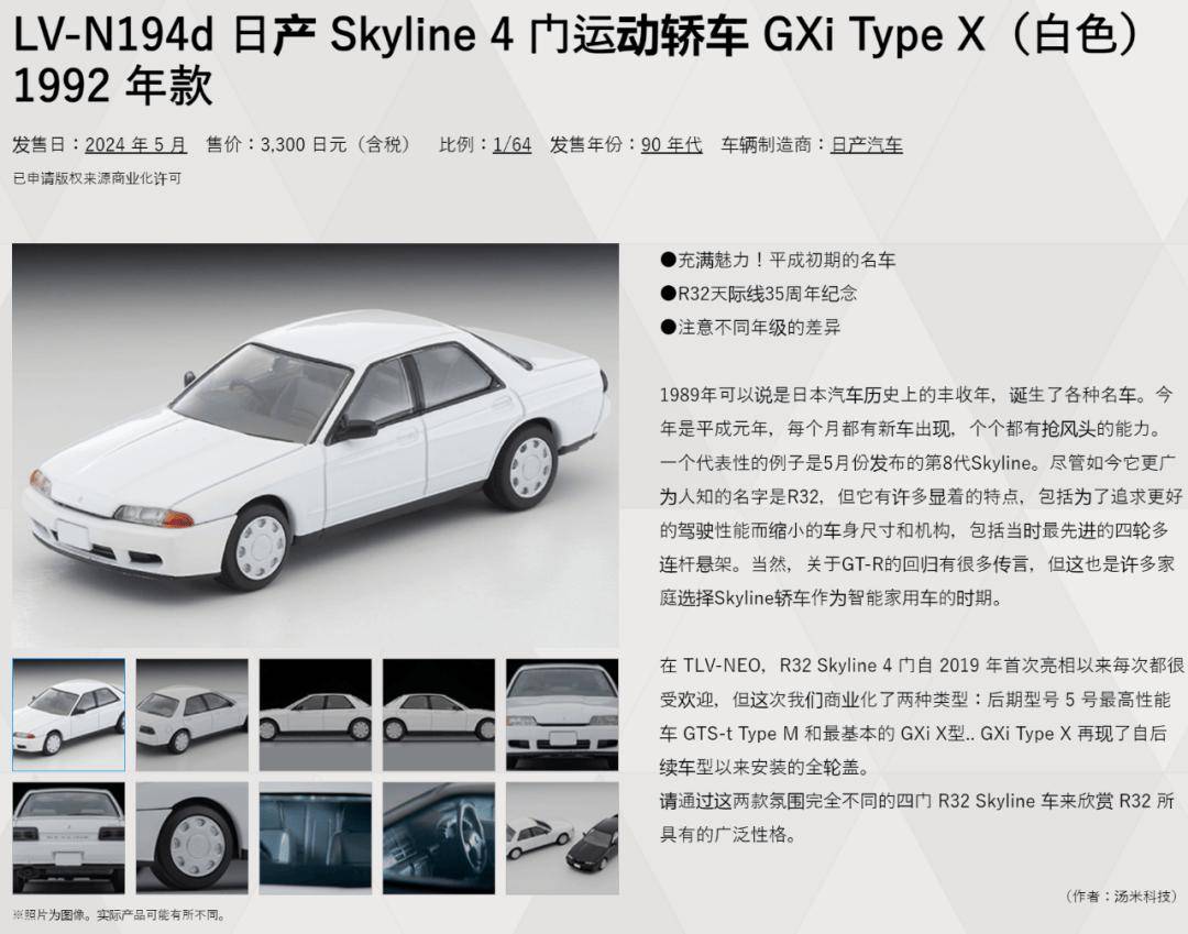 兼顾实用和性能的四门R32，TLV Skyline Sedan后期版本试玩_搜狐汽车_搜狐网