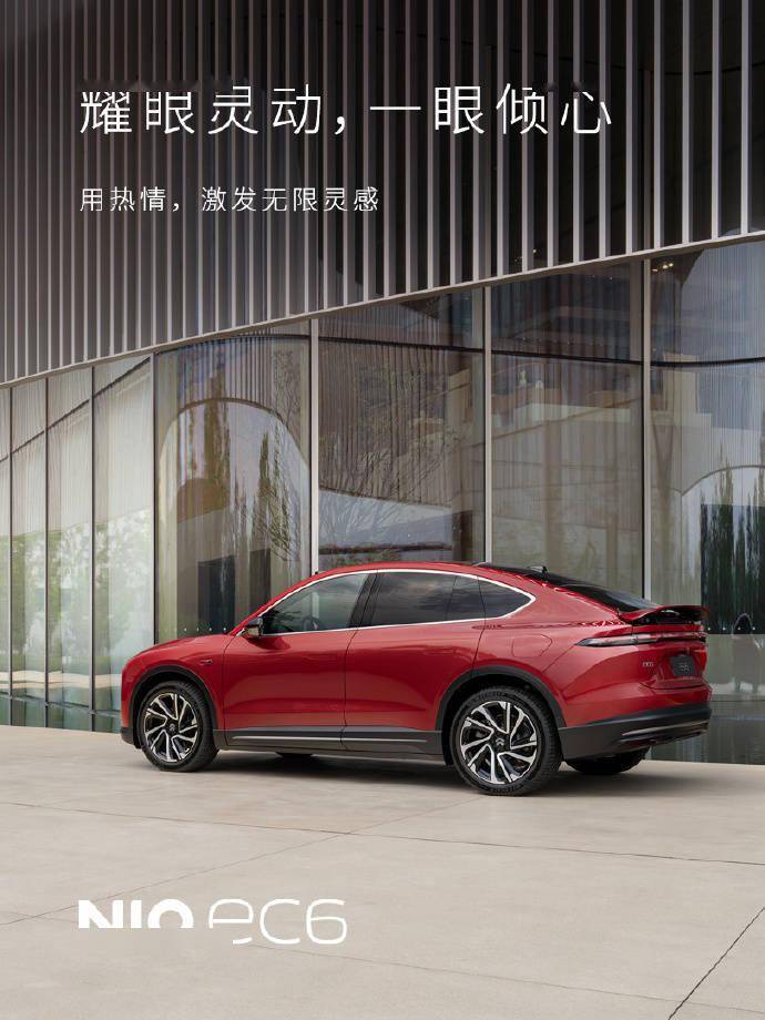 蔚来初代车型“火星红”配色回归：ET5/ET5T/EC6/ES6四车可选_搜狐汽车_搜狐网