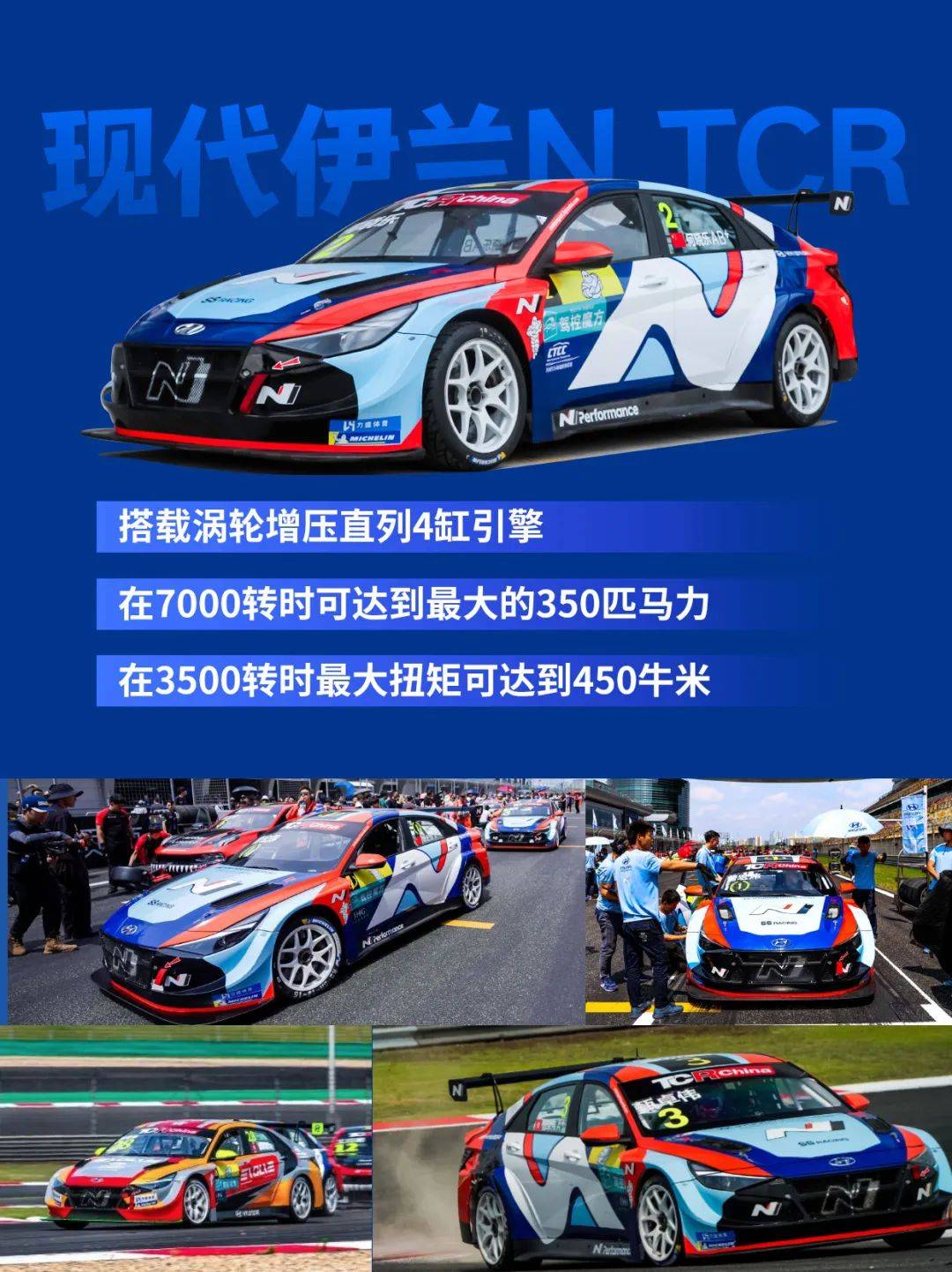 叮~此有一份CTCC赛车图鉴，快来pick一台你最喜欢的_搜狐汽车_搜狐网