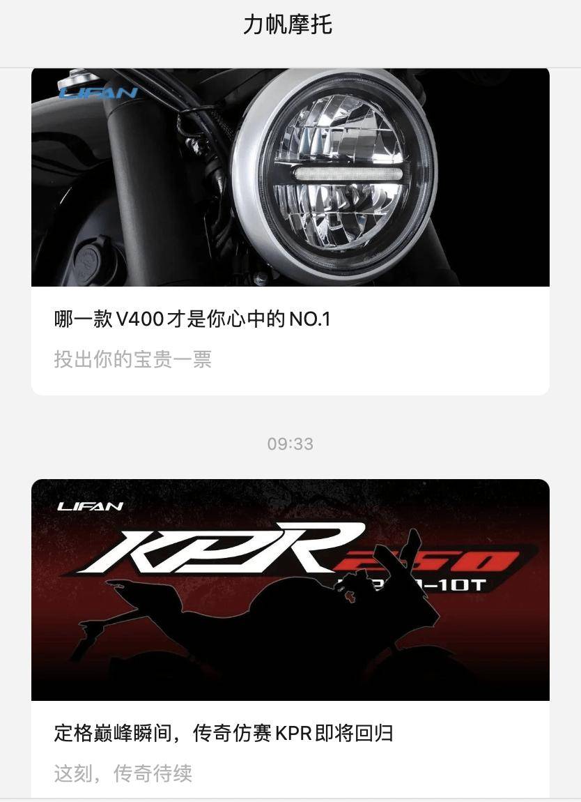 力帆新车不断，400级巡航车即将到来，还有赛道基因车系KPR250_搜狐汽车_搜狐网