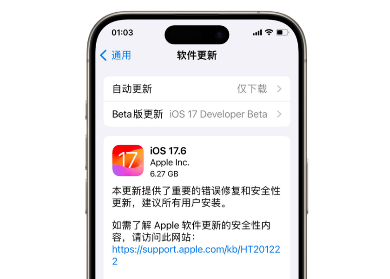 iOS 17.6准正式版发布，带来7个新改进_系统_版本号_通知