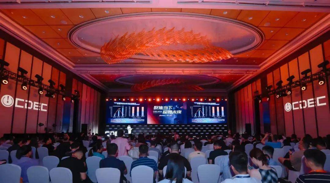 聚焦当下 探寻未来｜ CDEC高峰论坛圆满召开_游戏_发展_技术