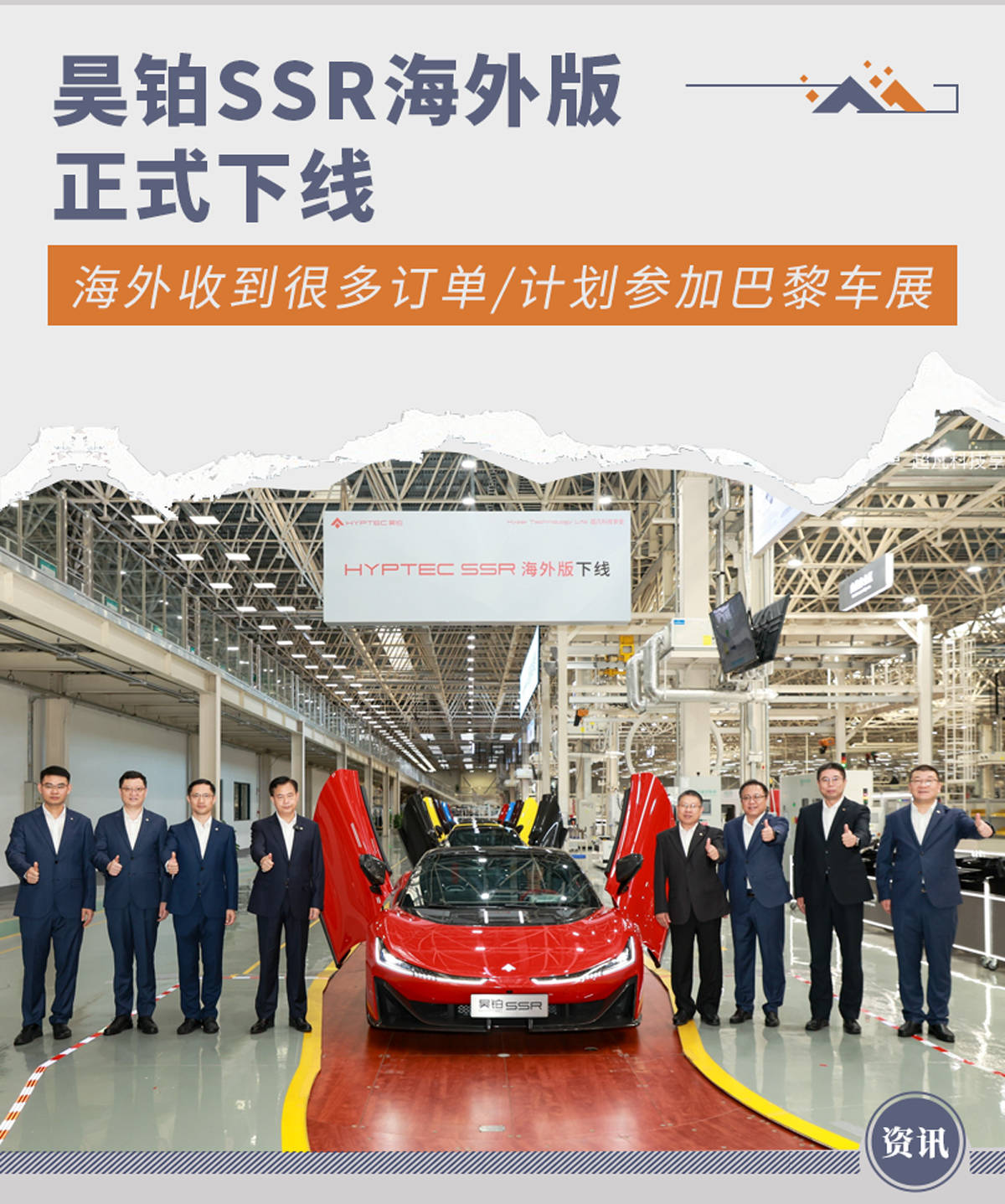 昊铂SSR海外版正式下线 中国超跑首次批量出海_设计_全球化_突破