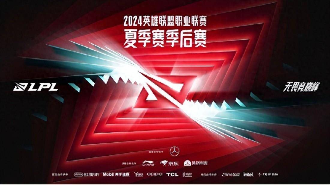2024LPL夏季赛常规赛荣誉揭晓：Tian拿到常规赛MVP_战队_选手_辅助