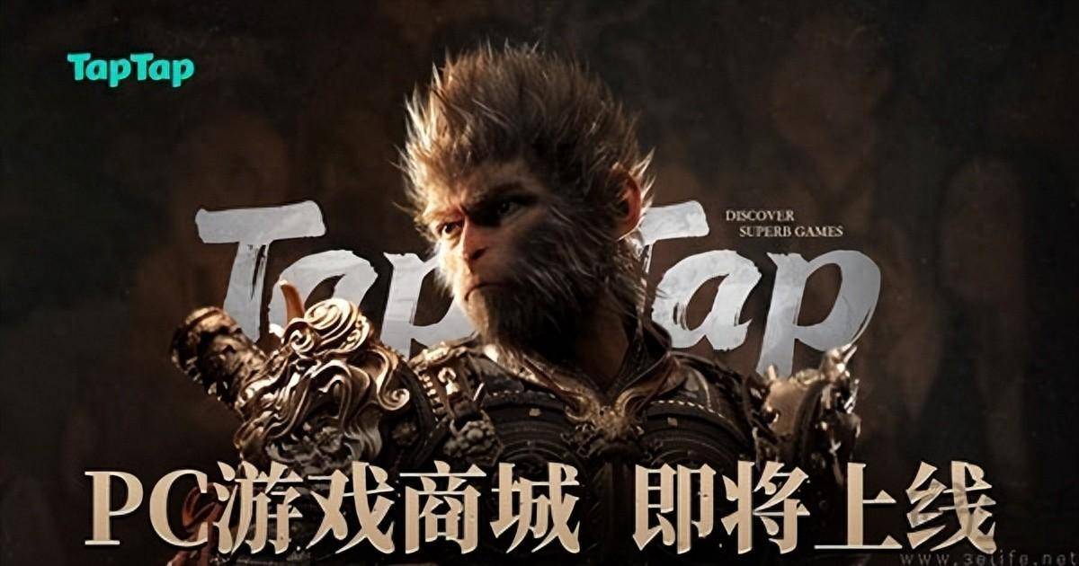 进军PC赛道，TapTap终于要与Steam正面对垒_游戏_渠道_手游