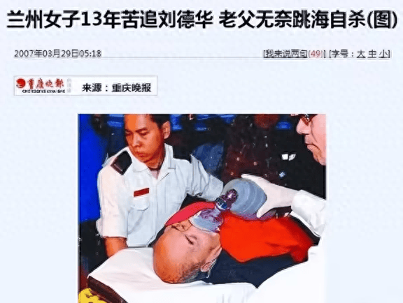 杨丽娟：曾为追刘德华至倾家荡产，如今住廉价出租屋，46岁仍未婚 杨父 父亲 女儿