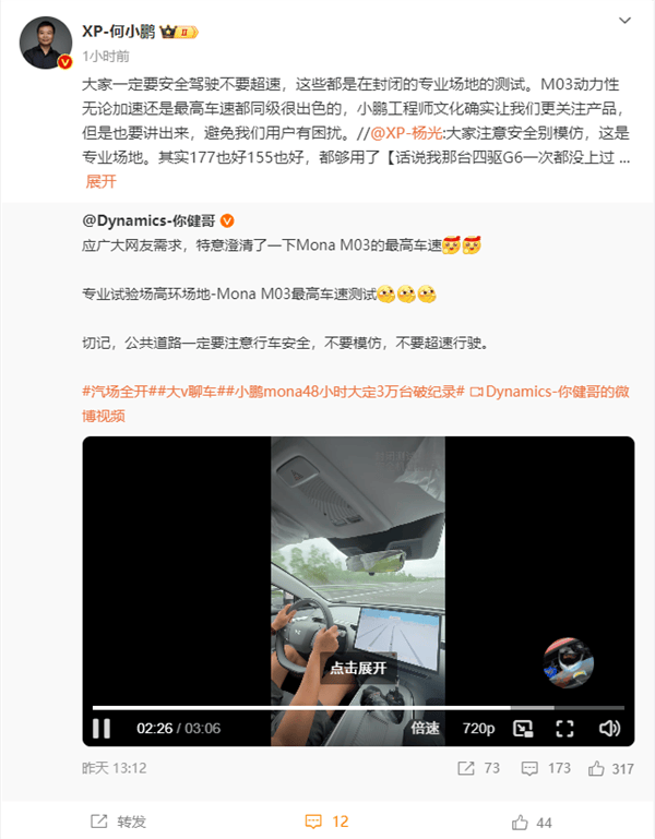 小鹏MONA M03备案最高车速仅155km/h 博主实测速度来了_搜狐汽车_搜狐网