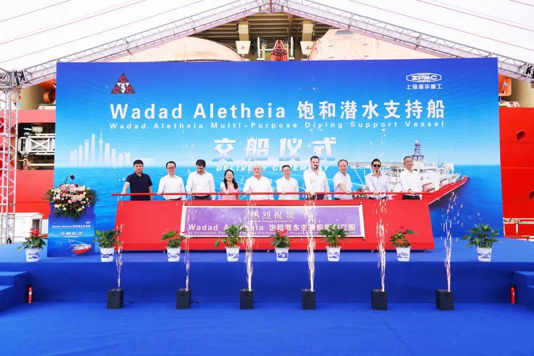世界先进！上海振华重工多功能饱和潜水支持船成功交付_公司_作业_Wadad