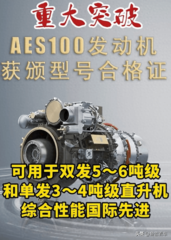 一机三吃！同一核心机发展出三种航发，全部成功真就进入自由王国_发动机_直升机_无侦