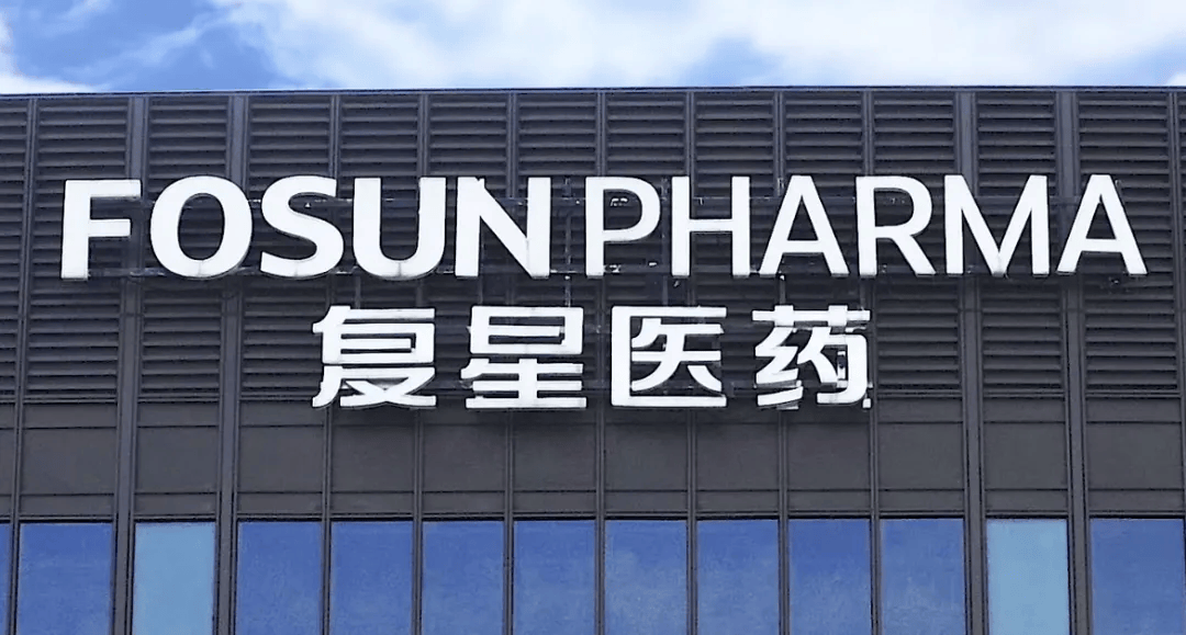 复星医药加码肿瘤细胞治疗创新药业务 全资控股复星凯特_Pharma_Kite_产品