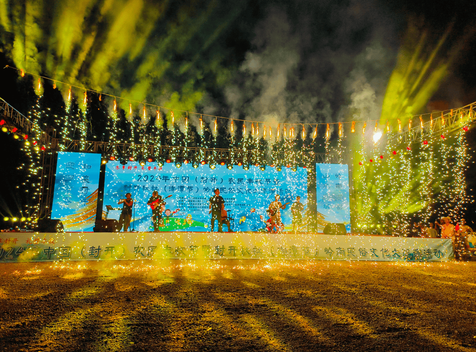 乐享封开，礼赞丰收！这场文化大巡演活动精彩回顾来了_兰村_观众_莲都镇