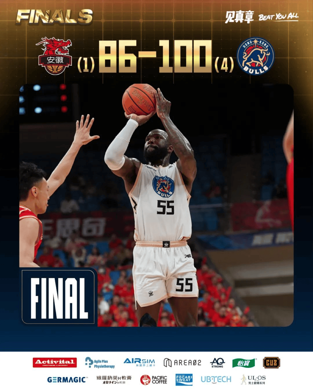 琼斯“超神”狂轰50分！香港金牛4比1安徽文一夺得NBL总冠军，香港金牛：我们做到了！_比赛_朱松玮_吉伦沃特