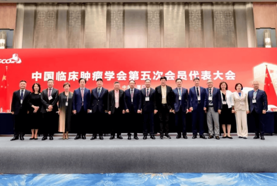 踔厉奋发 再续新章——第五届CSCO理事会选举产生及新闻发布会_发展_肿瘤_交流