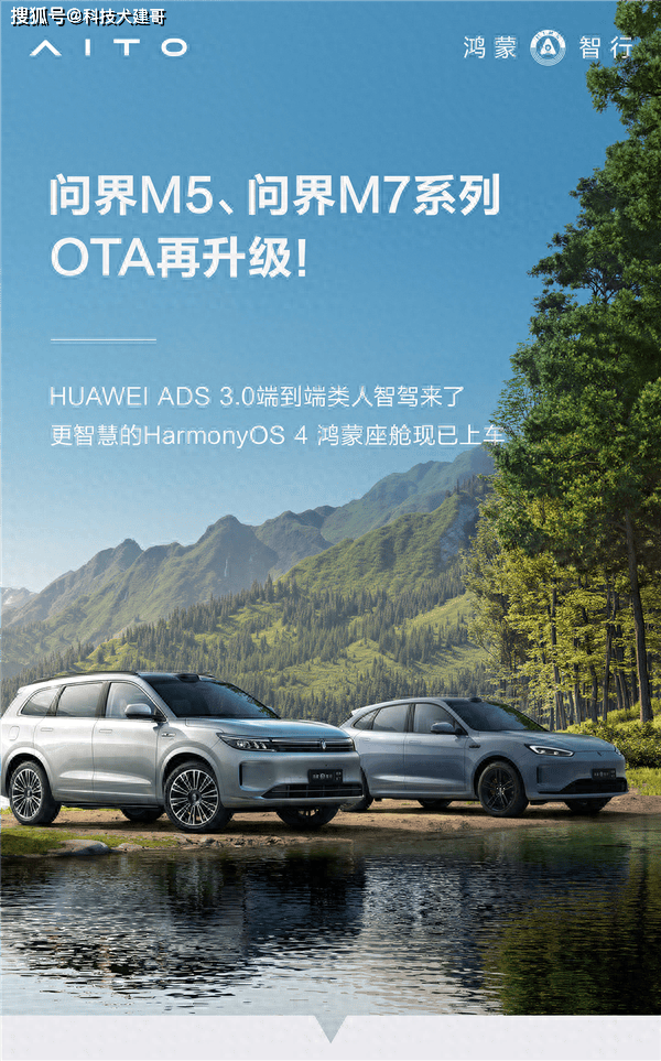 问界M5/M7焕新升级，ADS 3.0类人智驾来袭；一加13首发东方屏2.0_搜狐汽车_搜狐网