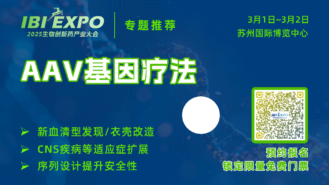 治疗帕金森病，恒瑞子公司AAV双基因疗法国内获批IND_药物_瑞宏迪_患者