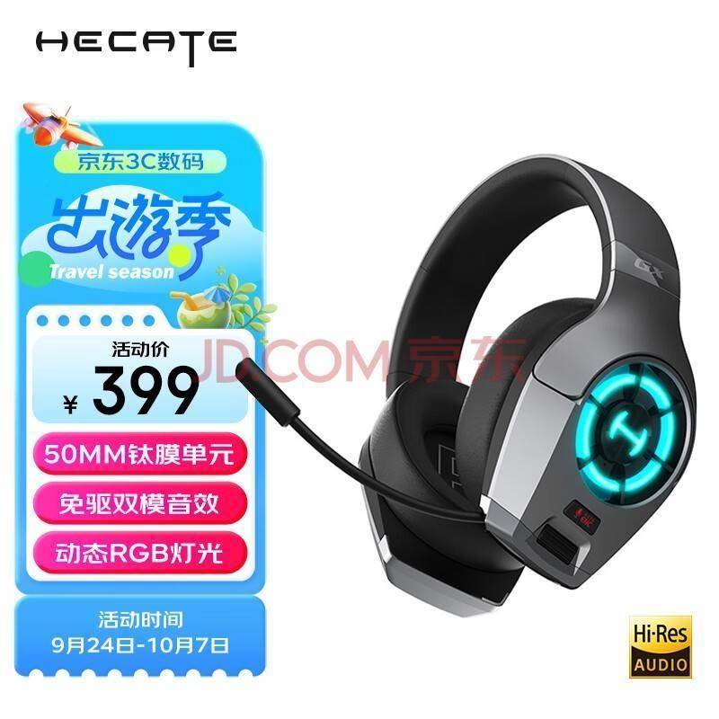 漫步者HECATE G3000全景光透音箱，桌面新宠正式开售！_的设计_方式_消费者
