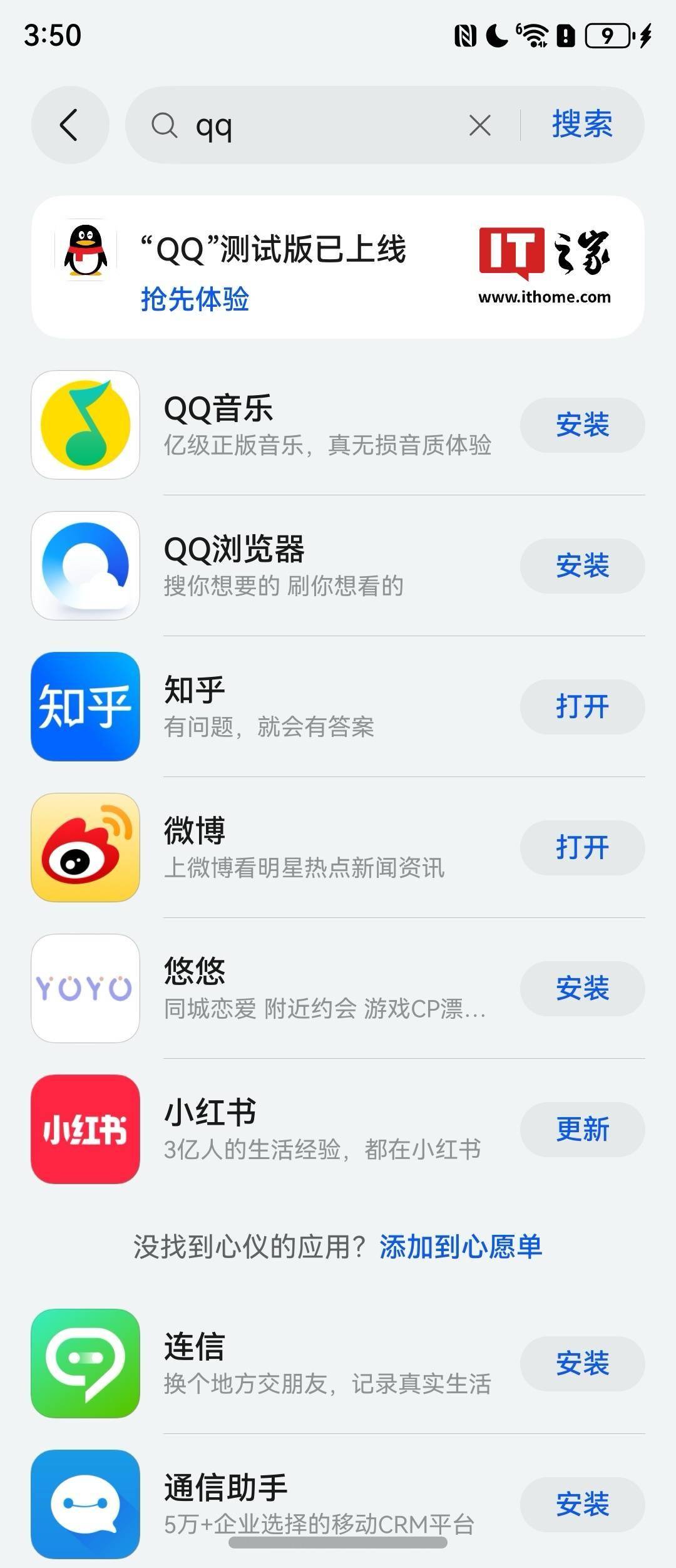 腾讯 QQ 纯血鸿蒙版上架 HarmonyOS NEXT 应用市场尝鲜专区_头部_视频_支持