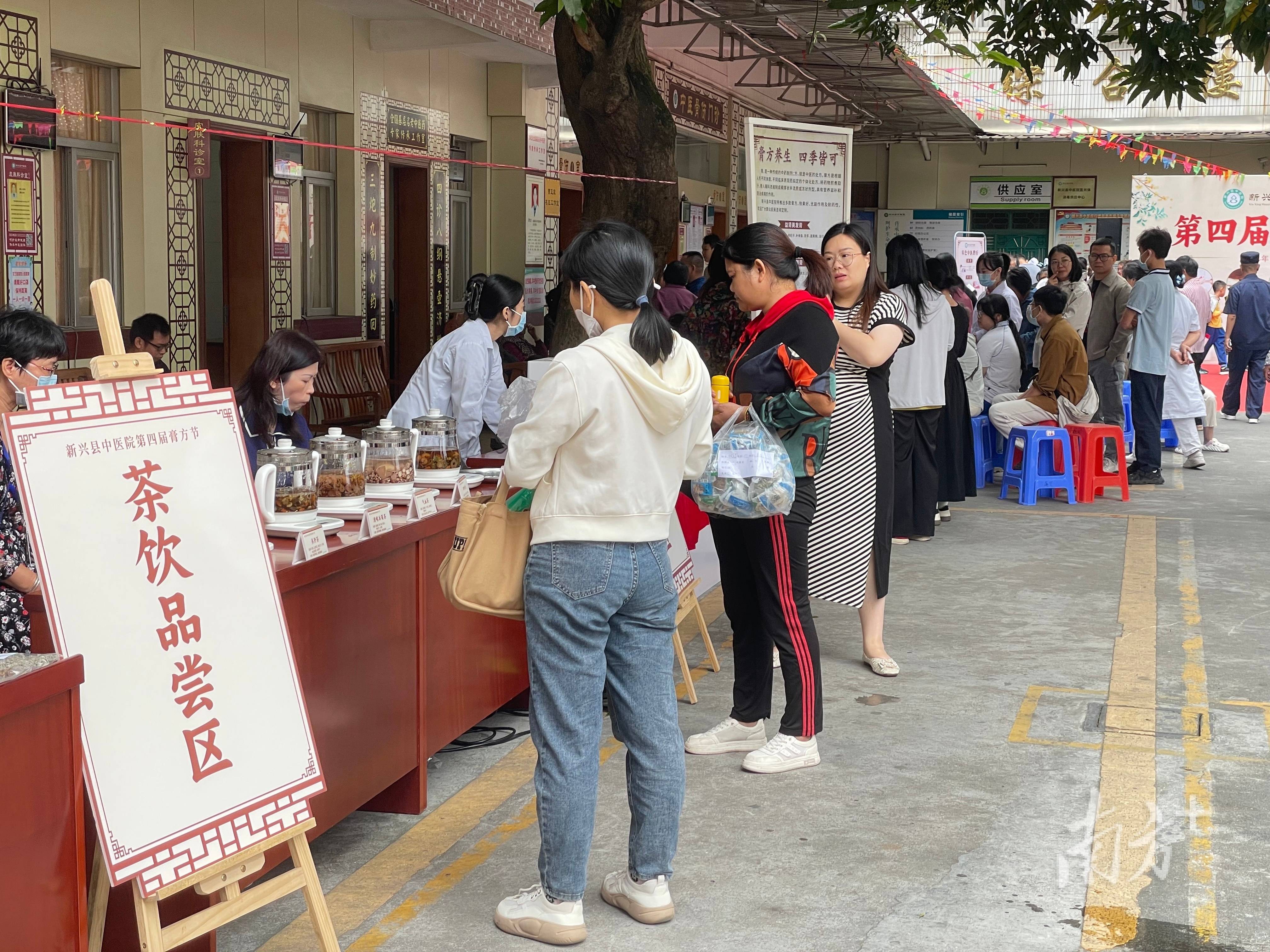 秋“膏”气爽，养生有“方”！新兴县举行第四届膏方节_群众_中药_活动