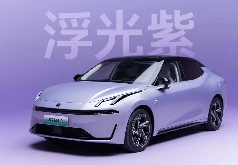领克07 EM-P新配色11月7日亮相，浮光紫外观与晴空绮梦内饰引期待！_搜狐汽车_搜狐网
