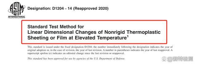 专业检测机构ABS/PP/PC/PVC/PET等塑料板和薄膜高温线性尺寸变化_试验_测量_试样