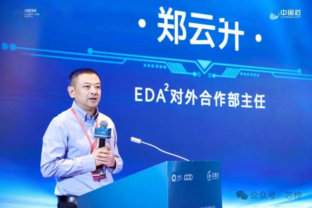 国产EDA/IP加速发展，机遇与挑战并存_集成电路_Chiplet_解决方案