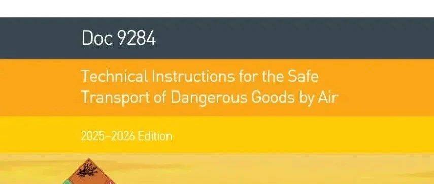 ICAO图书 | 最新版《危险物品安全航空运输技能细则》（2025-2026年版）征订通知_包装_技术_联合国