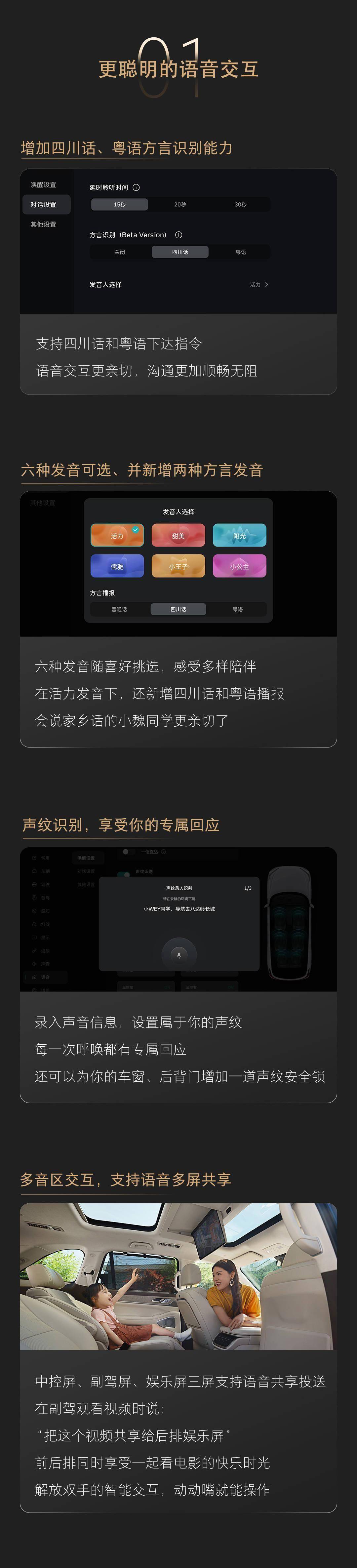 魏牌蓝山升级Coffee OS 3.1：智驾交互与桌面显示大提升，新增多项实用功能_搜狐汽车_搜狐网