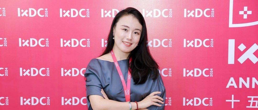 IXDC专访 | 刘妍：探索AI 时代下微软产品设计中的创新与平衡_数据_用户_包括