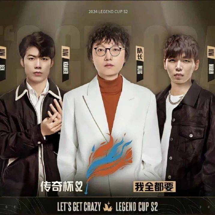 Uzi为好兄弟发声，直播开团无状态，在背后说坏话，MLXG承受太多_比赛日_传奇杯_队伍