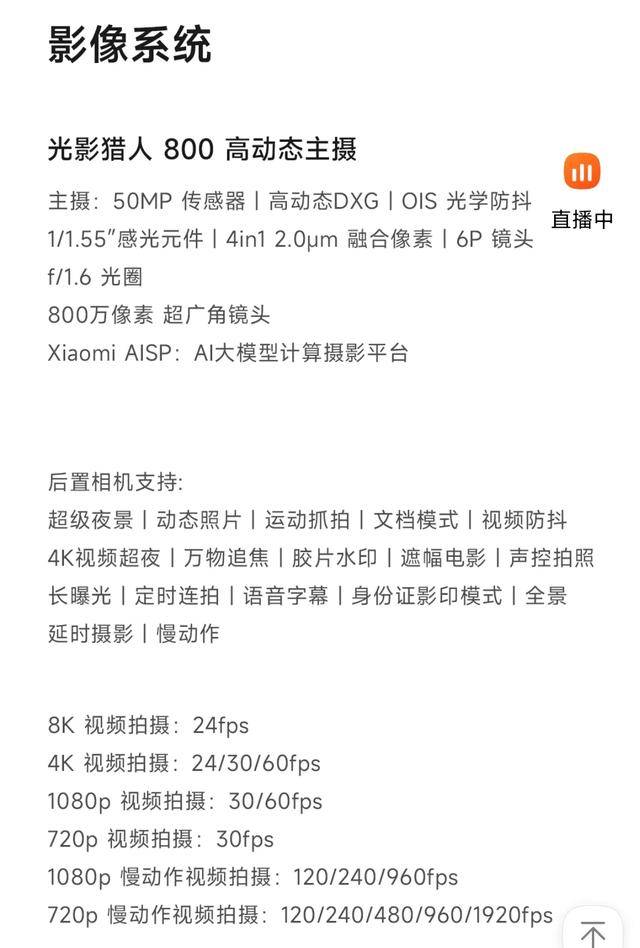 红米 K80 和红米 K80Pro 详细参数对比_系列_机型_小伙伴