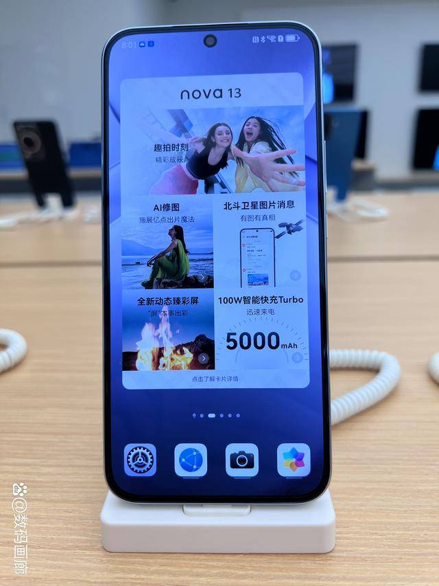 华为nova13震撼发布，nova12系统还香吗_系列_手机_通讯