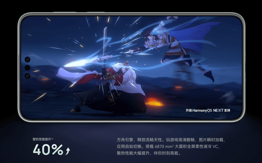 Mate70明天开售，麒麟新SoC跑分表现丨11月安卓性能榜单_Maleoon_Pro_机型