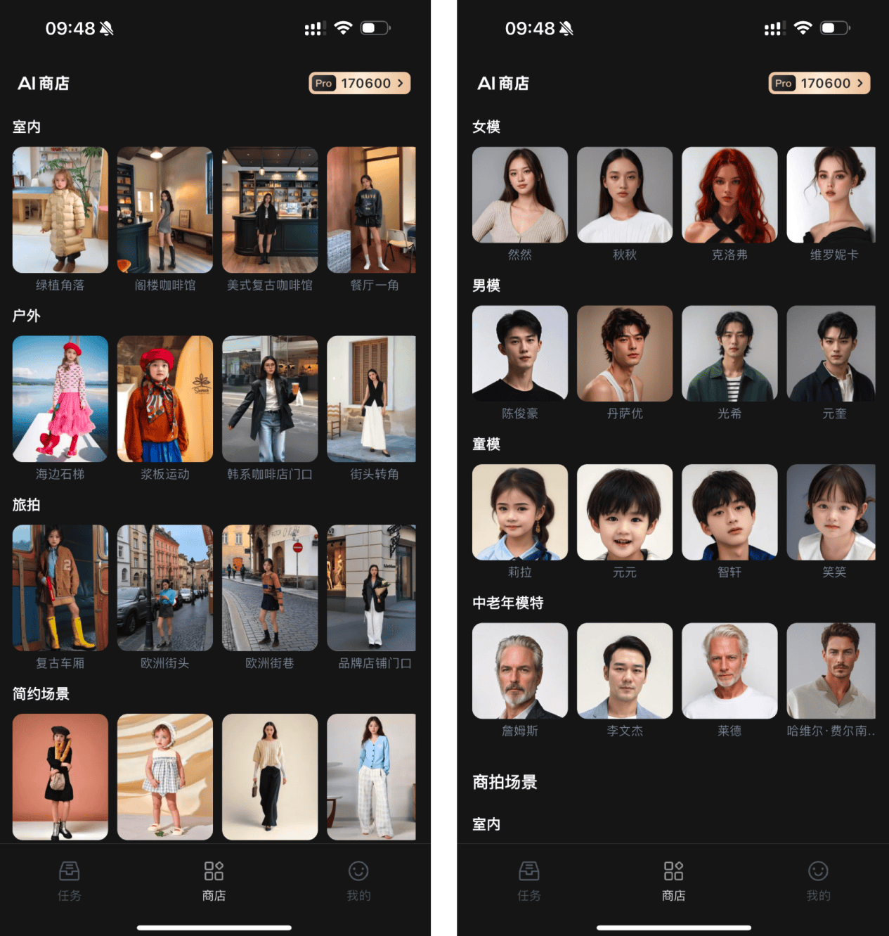 AI商拍工具WeShop唯象App正式发布，革新商品图制作模式-新科技-资讯-头部财经