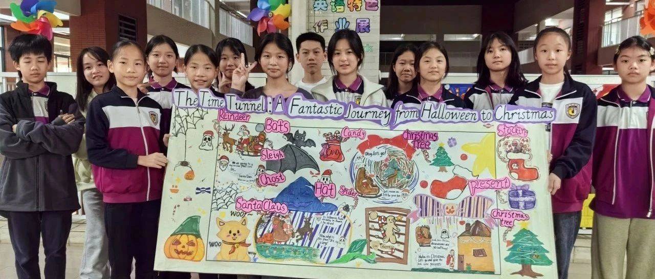 Wonderful English , Wonderful school life! ——六年级英语节特色作业礼献校庆十周年_节日_文化_长廊